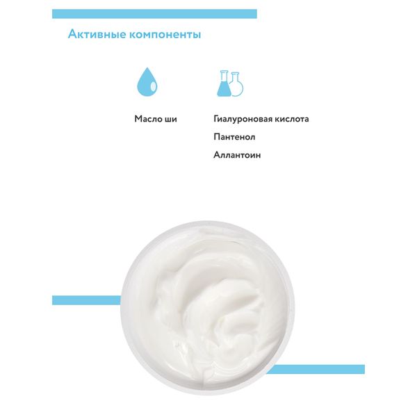 Крем с гиалуроновой кислотой активный увлажняющий Active Cream Aravia ...