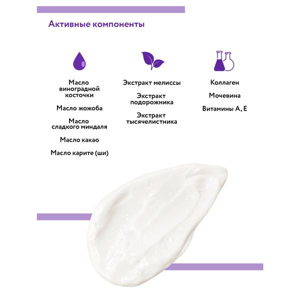 Крем для рук с маслом виноградной косточки и жожоба Cream Oil Aravia ...