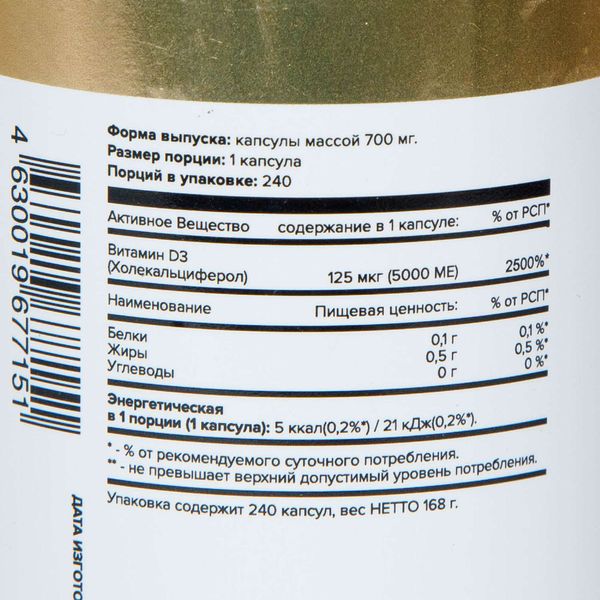 Витамин Д3 5000МЕ Premium aTech мягкие капсулы 700мг 240шт купить в ...